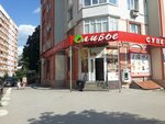 Национальный платёжный сервис (Kostycheva Street No:11, Planned residential area Moskovskiy), ödeme terminali  Riazan'dan