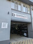 Люкс (ulitsa Michurina No:2А), oto lastik tamiri  Armavir'den