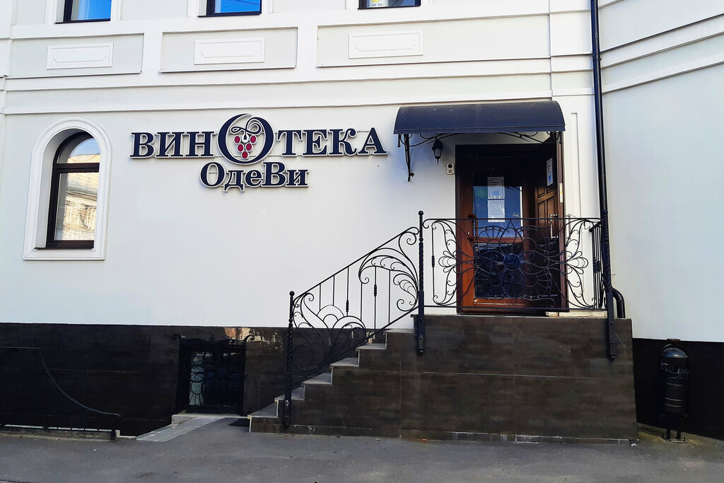 Alkollü içecekler Wine Shopper, Nijni Novgorod, foto