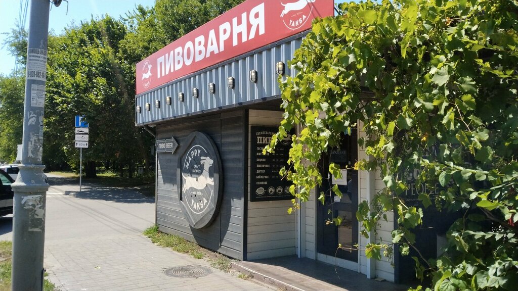 Bira dükkanı Happy Taksa, Krasnodar, foto