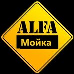 Alfa Garage (Mozhayskoye Highway No:вл165Б, Moscow), oto yıkama  Moskova'dan