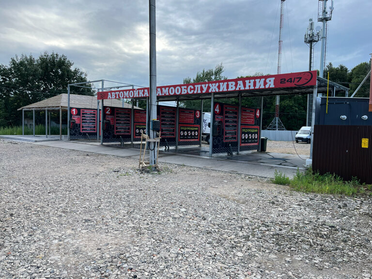 Oto yıkama Автомойка самообслуживания, Sovetsk, foto