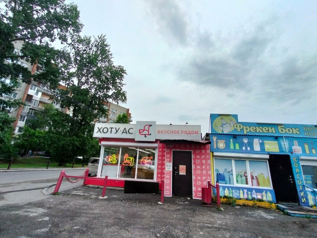 Kasap, şarküteri Хоту-Ас, Habarovsk, foto