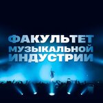 Faculty of Music Industry (Myasnitskaya Street No:8/2), eğitim altyapısı  Moskova'dan