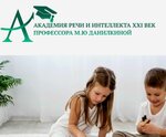 Академия речи и интеллекта XXI век (Aprelskaya Street No:5, Saint Petersburg), çocuk ıslah merkezi  Saint‑Petersburg'dan