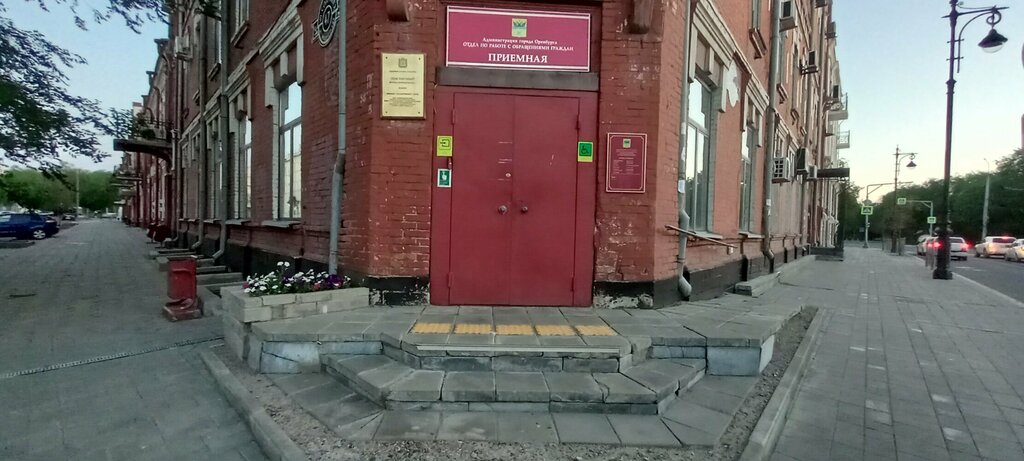 Belediyeler, devlet daireleri Отдел кадастра и красных линий, Orenburg, foto