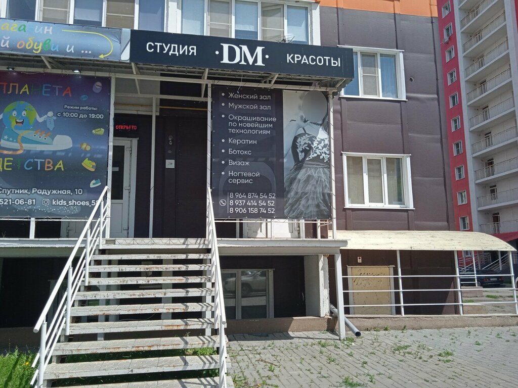 Güzellik salonu DM, Penzenskaya oblastı, foto