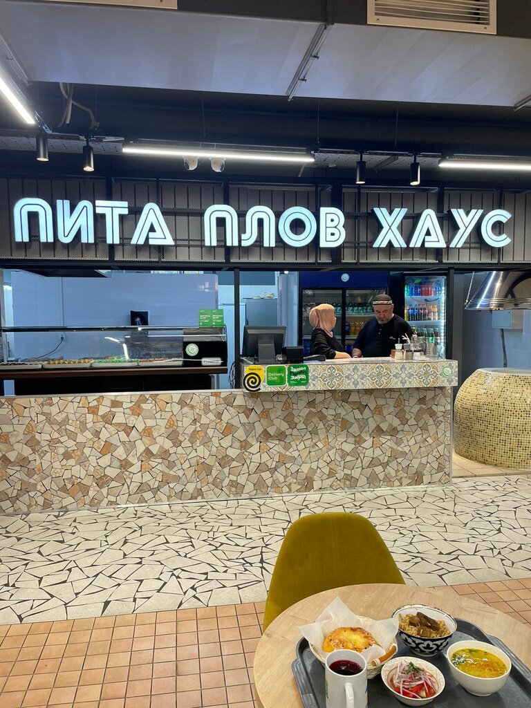 Fast food Пита плов хаус, Moskova, foto