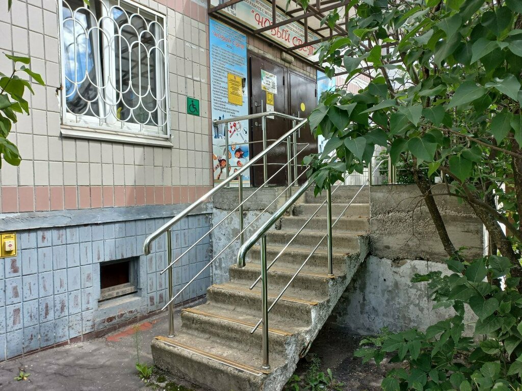 Çocuk ve gençlik merkezleri Kompleksny molodezhny tsentr Novy svet, ofis, Balaşiha, foto