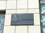 In this house lived the Wwii veteran, veteran of the Ministry of Internal Affairs, Honorary Citizen of Kostanay, Major General of Police Samat Smagulovich Bakirov, from 1971 to 1994 (Pavlov Street No:68), anıt levhası, anıt taş  Kostanay'dan