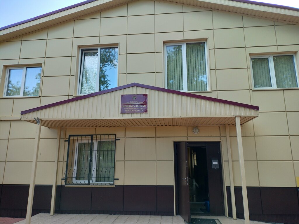 Savcılıklar Прокуратура, Isilkul, foto