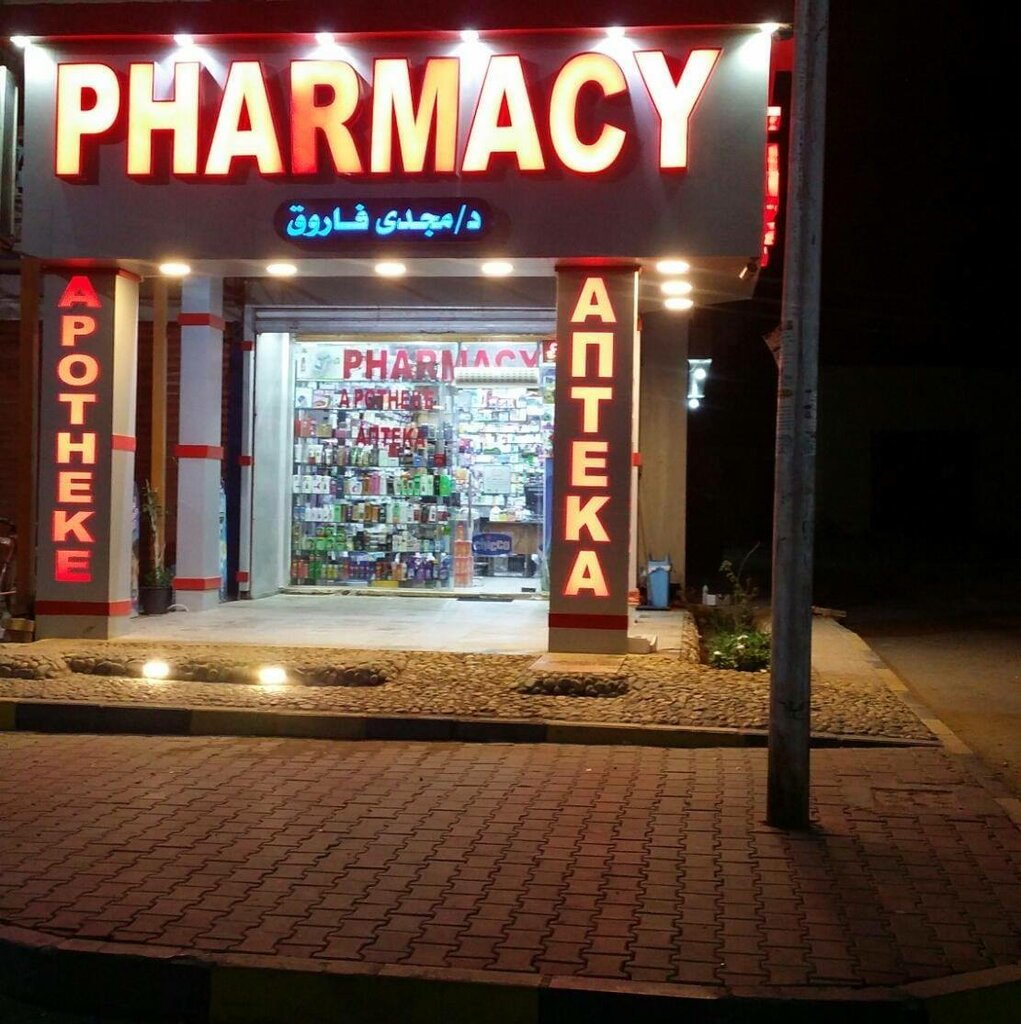 Eczaneler Magdy Farouk Pharmacy, Hurgada, foto