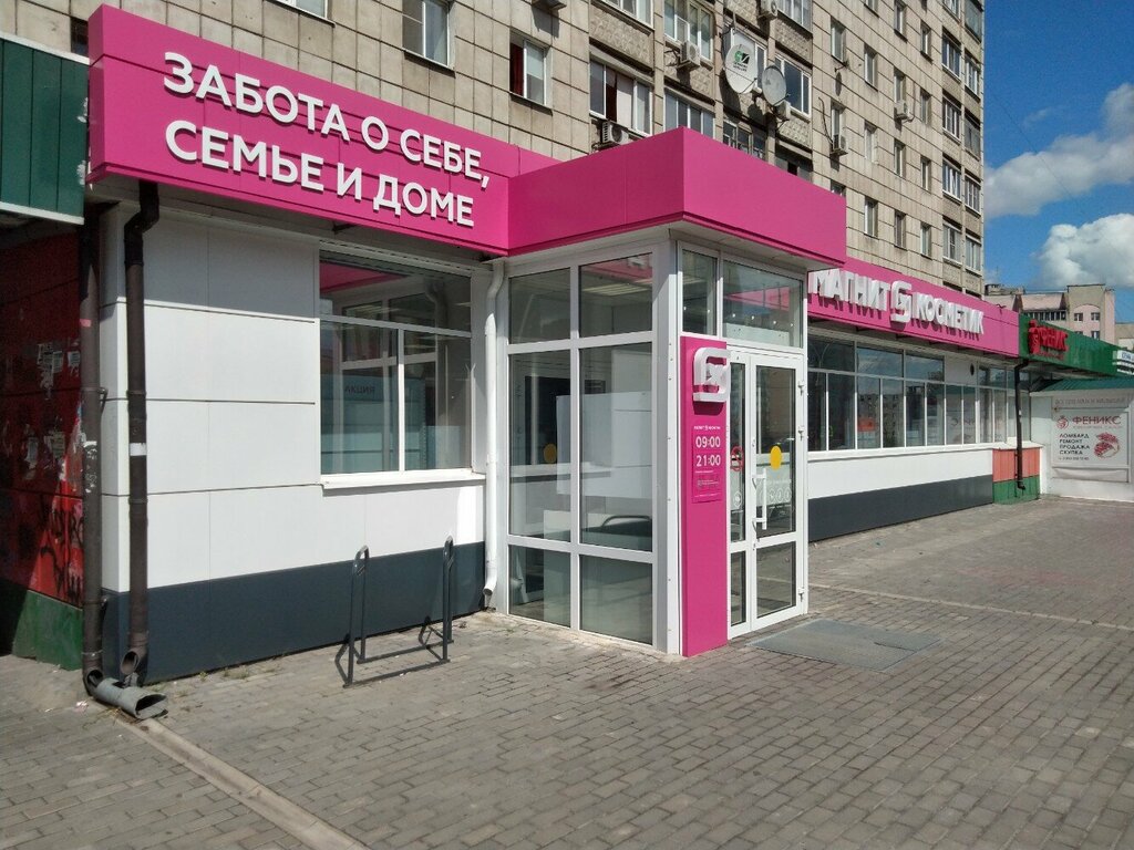 Kozmetik ve parfümeri mağazaları M. Kosmetik, Lipetsk, foto