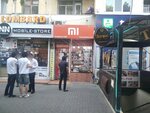 Nekht telecom1 (Rustеm Rustеmov Street No:191H), cep telefonu ve aksesuarları satış mağazaları  Bakü'den