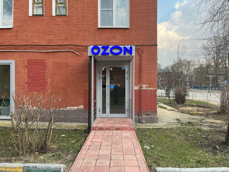 Teslimat noktası Ozon, Şçolkovo, foto