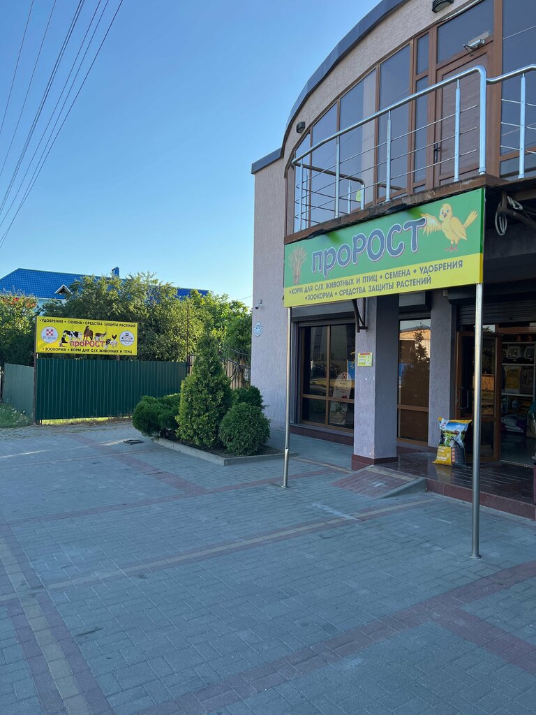 Petshop Корма для животных, Krymsk, foto