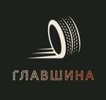 Главшина. 37 (Kukonkovykh Street No:143Ж), jant ve lastikçiler  İvanovo'dan