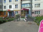 Швейная мастерская (Uinskaya Street No:8), kıyafet tamiri  Perm'den