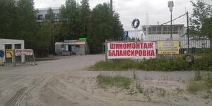 Shinomontazhnaya masterskaya (Proizvodstvennaya ulitsa No:1), otomobil servisi  Surgut'tan