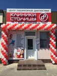 Kliniki Stolitsy (Lenina Street No:9), tıp merkezleri ve klinikler  Baksan'dan