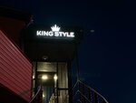 King style (Yuzhnaya Street No:14Г, zhiloy rayon Tsentralny), giyim mağazası  Bratsk'tan