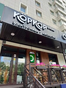 Cep telefonu aksesuarları KöpKöp store, Astana, foto