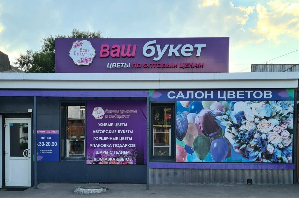 Çiçekçiler Vash buket, Voronej, foto