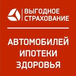 Выгодное страхование (ulitsa imeni I.V. Michurina No:170/21), sigortacı  Saratov'dan