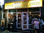 Wax museum (Pervomayskya Street No:6А), müzeler ve sanat galerileri  Gelencik'ten