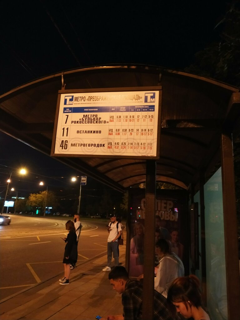 Toplu taşıma durağı Preobrajenskaya Ploschad Metro Station, Moskova, foto