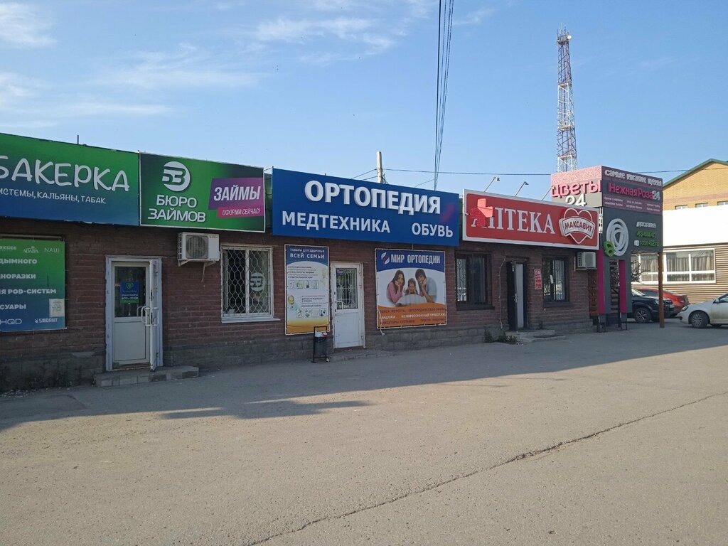 Ortopedik ürünler Мир Ортопедии, Bor, foto