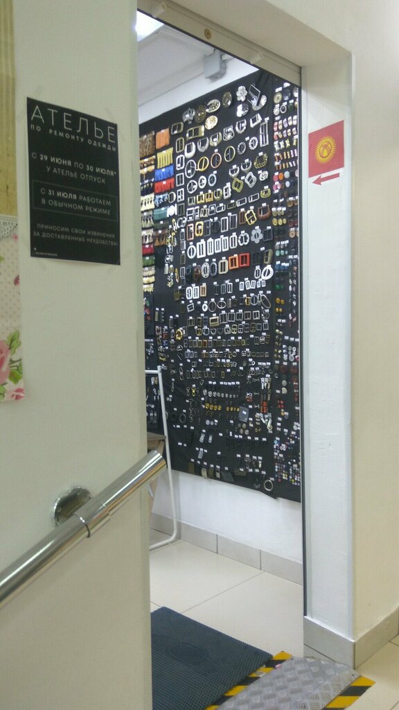 Hobi, elişi için ürünler Всё для шитья, Moskova, foto