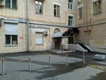 Доктор Тагаев (Samotyochnaya Street No:17А), özel ağız ve diş sağlığı klinikleri ve muayenehaneleri  Moskova'dan