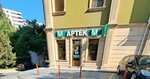 Drugstore № 39 (Yanvar 20 Street No:88), eczaneler  Bakü'den