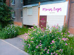 Мона Лиза (Pobedy Avenue No:194), kuaförler  Cherepovets'ten