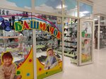 Bashmachok (Kosmonavtar Street No:1Д), çocuk ayakkabı mağazaları  Karağandı'dan