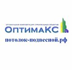 Potolokpodvesnoy (Kalinin Street No:321), tavan sistemleri  Krasnodar'dan