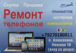 Skv service (Nevskaya ulitsa No:10, posyolok gorodskogo tipa Alekseyevka), telefon tamir servisi  Samarskaya oblastından