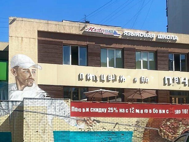 Yabancı dil kursları Masterclass, Nijni Novgorod, foto