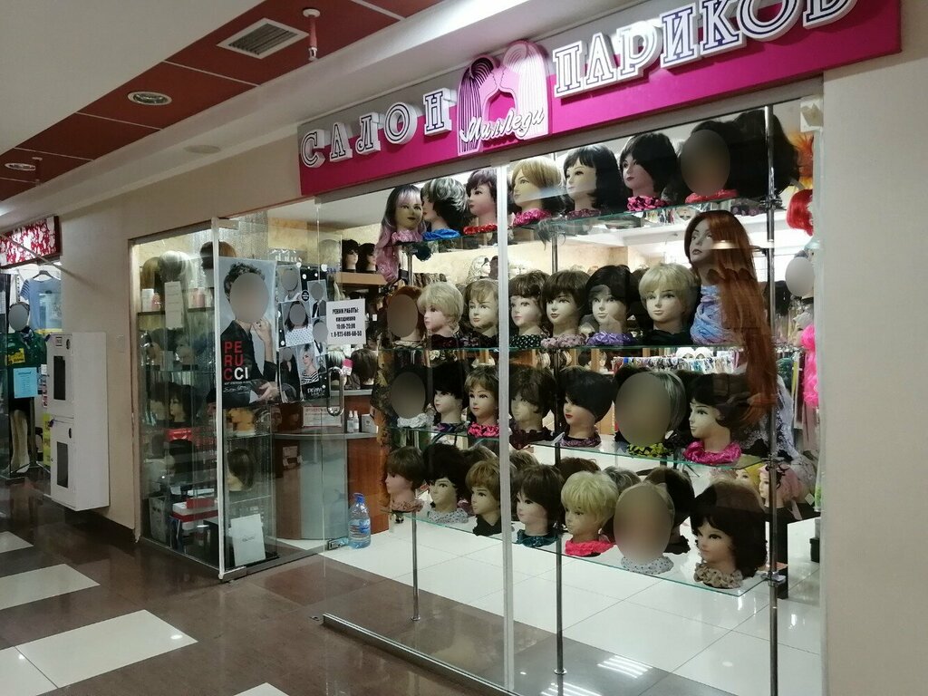Kozmetik ve parfümeri mağazaları МилЛеди, Omsk, foto