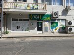 Oba Market (Aqil Quliyev Street No:35), market  Bakü'den