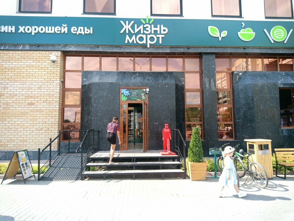 Market Zhizn'mart, Tiumen, foto