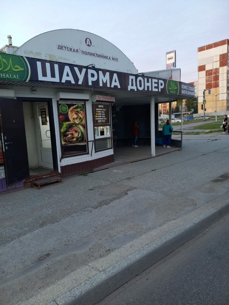 Fast food Шаурма по-домашнему, Nijnevartovsk, foto