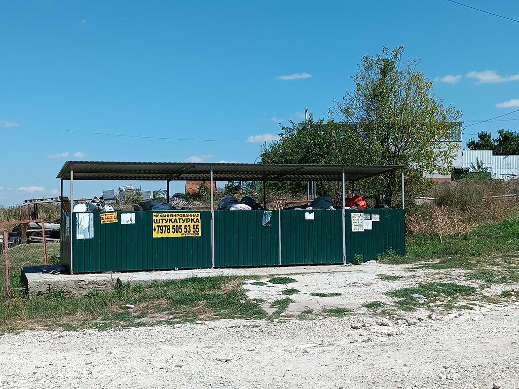 Çöp alanları Trash and garbage disposal area, Kırım Cumhuriyeti, foto