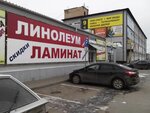 Напольные покрытия (Bakhturova Street No:12с8), zemin döşeme üretim ve satış firmaları  Volgograd'dan