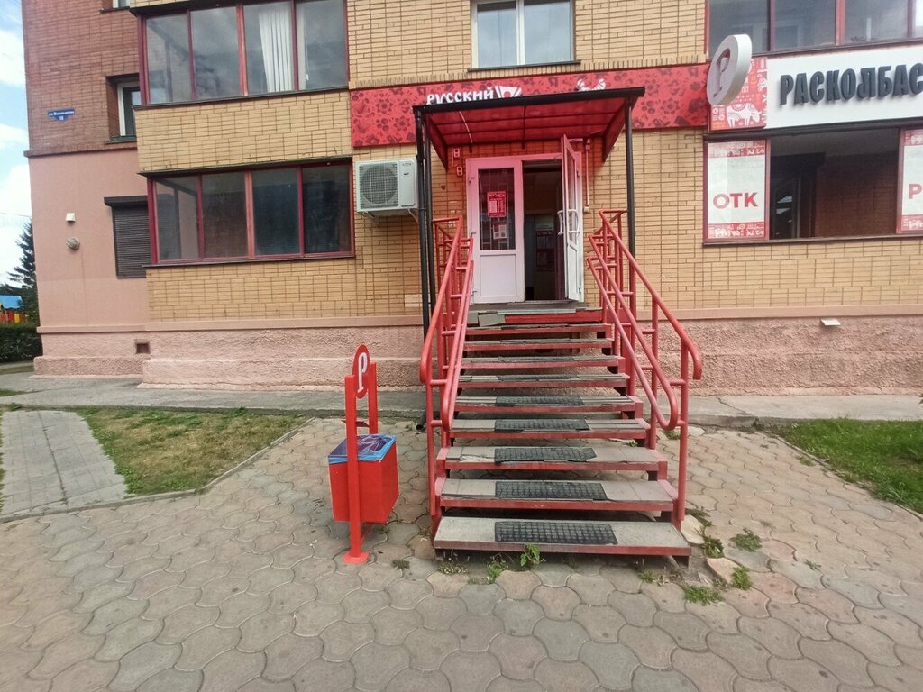 Alkollü içecekler Русский Разгуляйка, Krasnoyarsk, foto