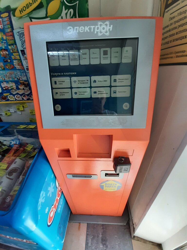 Ödeme terminali Платёжный терминал, Magnitogorsk, foto