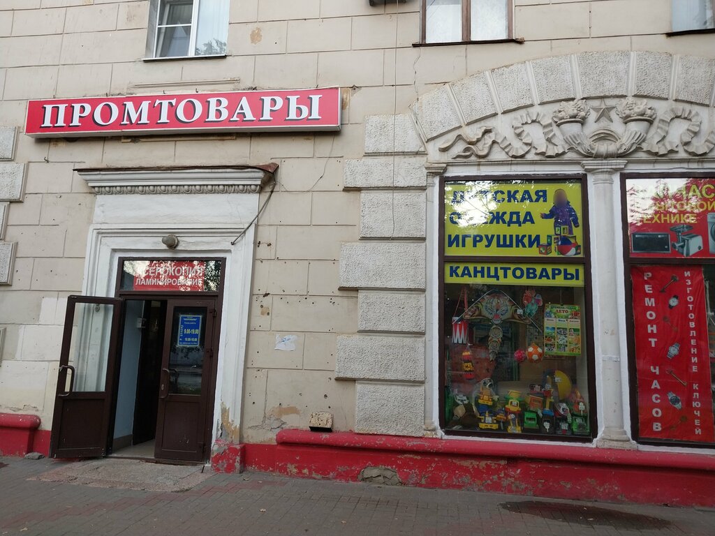 Ev eşyası mağazaları Товары для дома, Nijni Novgorod, foto