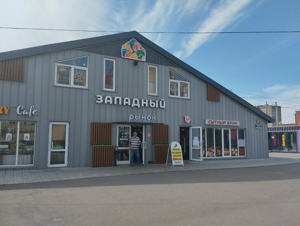 Kasap, şarküteri Халяль, Velikiy Novgorod, foto