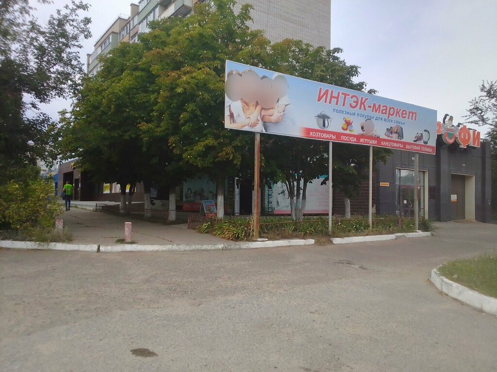 Mini-market Интэк-маркет, Kamyşin, foto